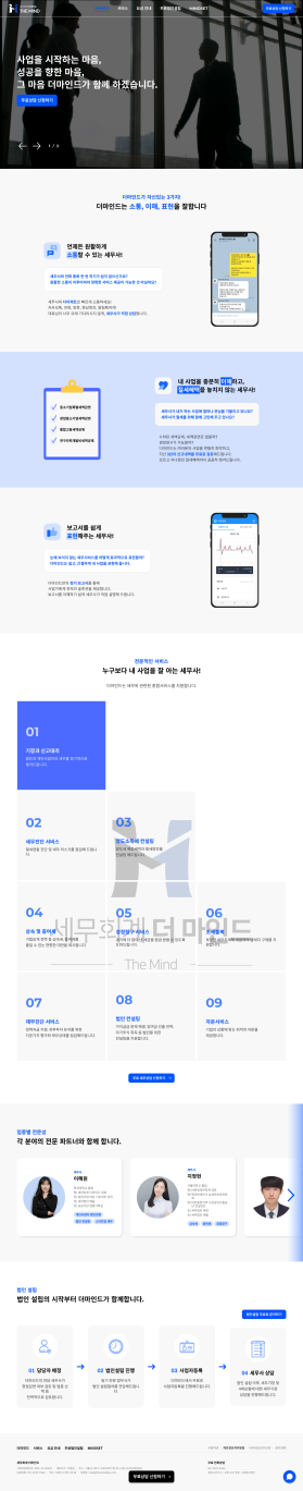 WEBWISE l 디지털 웹 에이전시 웹와이즈